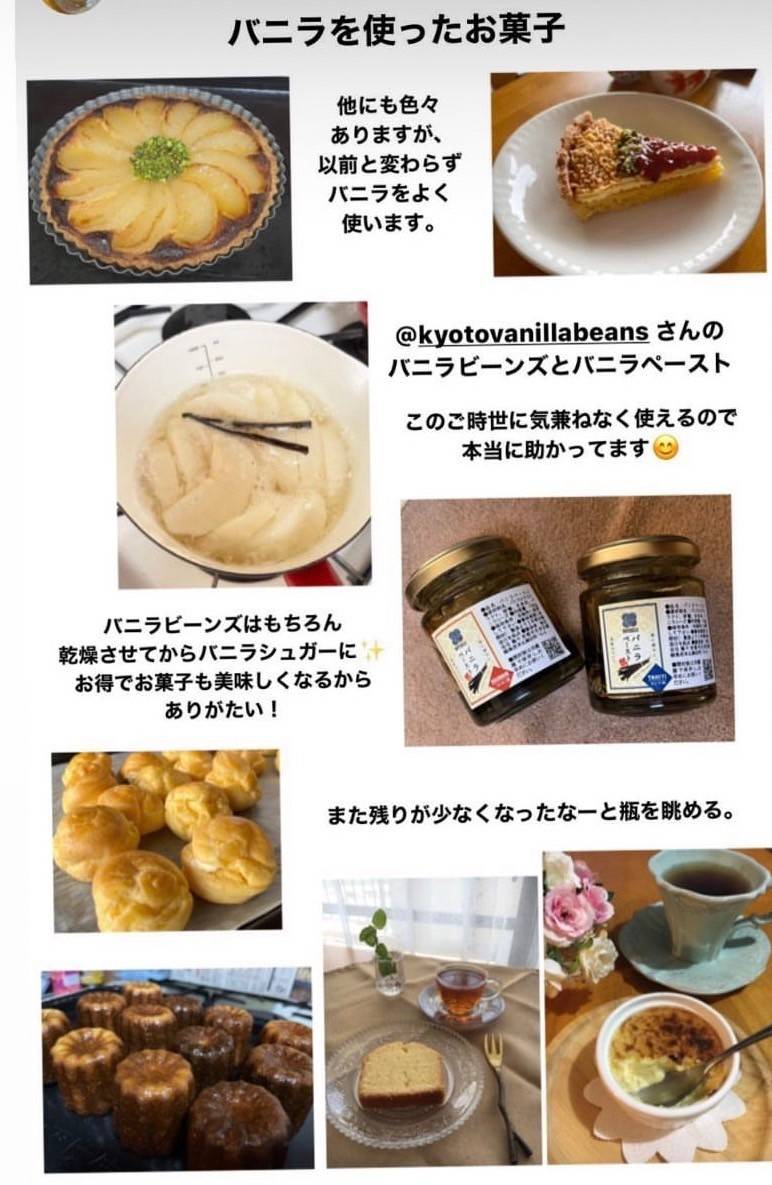 お客様の声一覧 – VANILLABEANS.JP